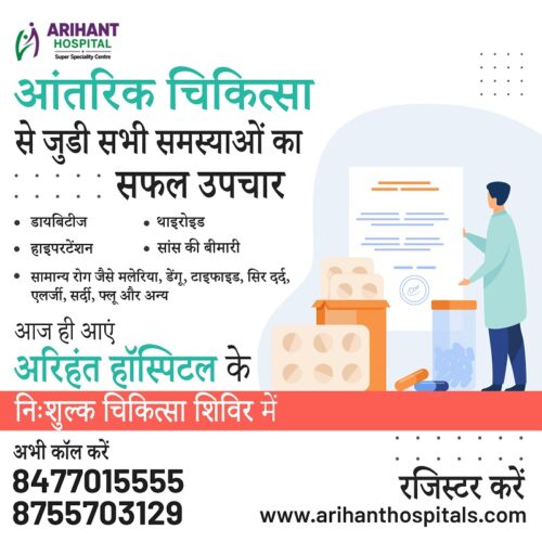 Free health Camp - Arihant hospitals
